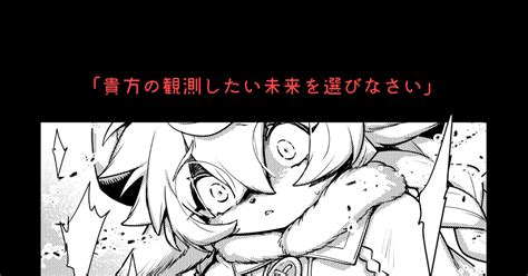 氷壁の神殿【赤】 【pfaos】秤拉ぐ錬金術師【ランドヴェルグ】 やだやだのマンガ 漫画 アステラ 【踏破船団ランドヴェルグ