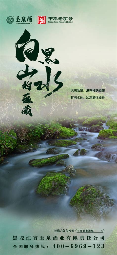玉泉酒的秘密都在这里了 搜狐大视野 搜狐新闻