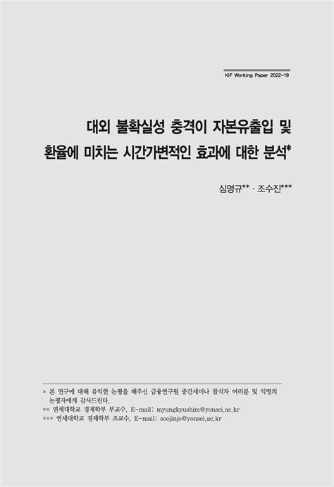 Preview Wp22 19 Pdf