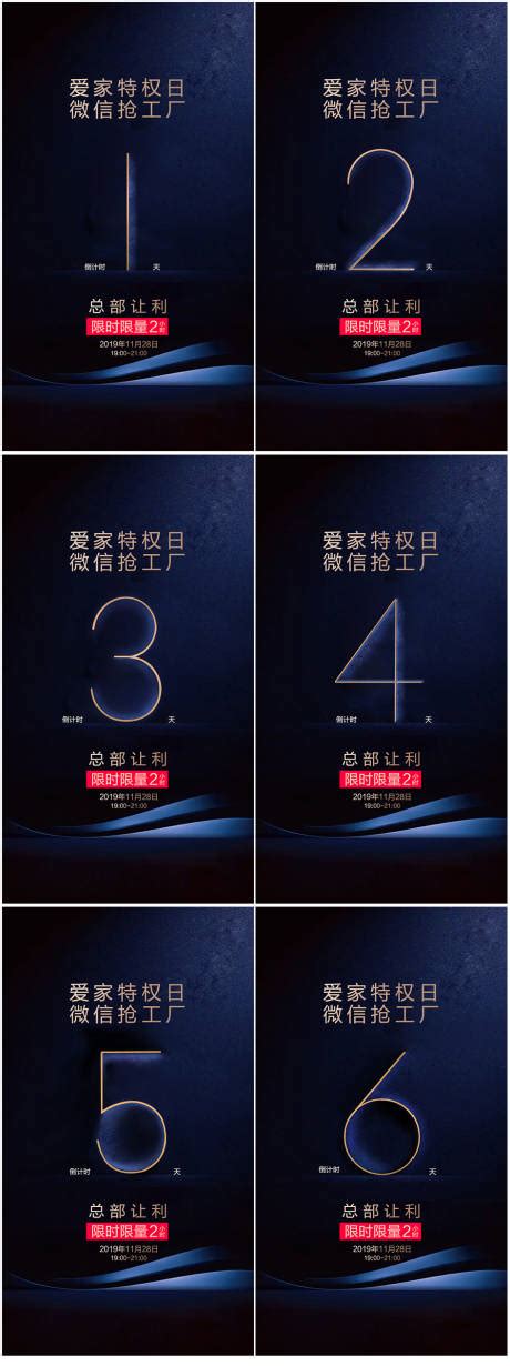发朋友圈倒计时图片倒计时三个字图片大山谷图库
