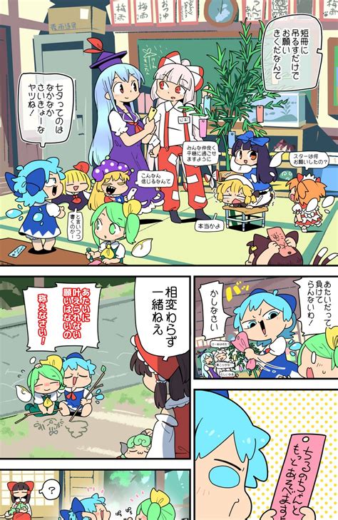 Hakurei Reimu Cirno Fujiwara No Mokou Rumia Chen And More Touhou Drawn By Moyazou