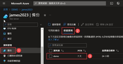 Azure Sql 如何設定 Azure Sql Database 短期備份和長期保留原則 五餅二魚工作室 點部落