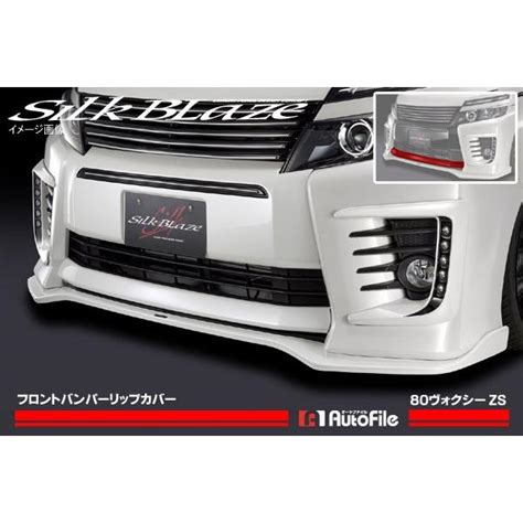 80系 ヴォクシーzs前期 シルクブレイズ フロントバンパーリップカバー 塗装済 代引不可 Onlineshop Charge