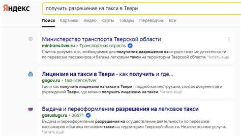 Как получить лицензию на такси как оформить разрешение на перевозку пассажиров и грузов