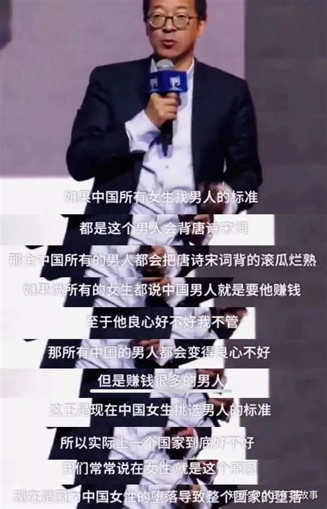 俞敏洪:中国女性堕落导致国家堕落?对不起,女人不是万能背锅侠 知乎 俞敏洪:中国女性堕落导致国家堕落?对不起,女人不是万能背锅侠 知乎