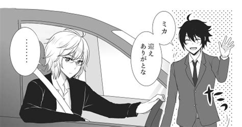 ミカ優 【ミカ優】リーマン同棲設定小話 あづのマンガ 漫画 終わりのセラ腐 腐向け Pixiv