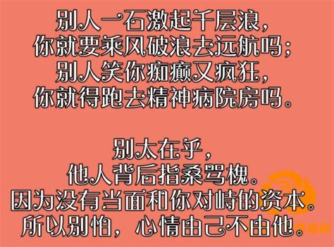 人嘴兩張皮，別往心裡去！ 每日頭條