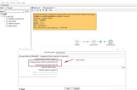 Kettle循环导出数据到excel生成多个sheet页kettle X写入多sheet也 Csdn博客