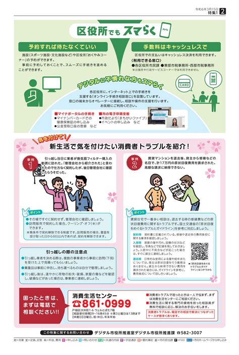 Fukuoka Ebooks