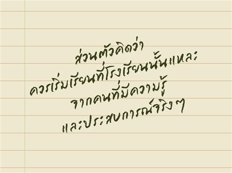 อยากให้เพศศึกษาสอนอะไร ประสบการณ์ที่อยากเปลี่ยนในคาบเรียนเรื่องเพศ