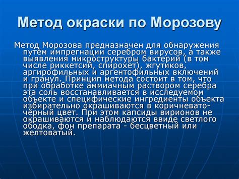 Метод серебрения