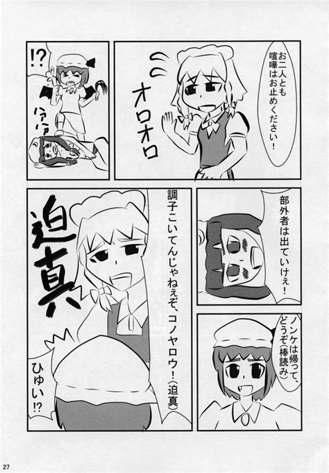 東方夏淫夢 同人誌 エロ漫画 Nyahentai