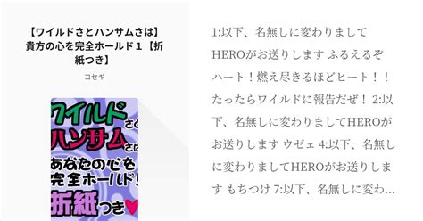 Tigerandbunny イワン・カレリン 【ワイルドさとハンサムさは】貴方の心を完全ホールド1【折紙 Pixiv