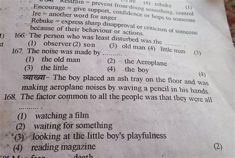 The Noise Was Made By Filo
