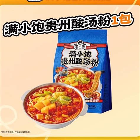 新品滿小飽 貴州酸湯粉351g速食米線米粉酸辣粉紅酸湯 Weee