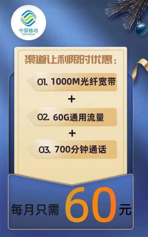 北京移动和联通宽带对比哪个更适合你 宽带哥