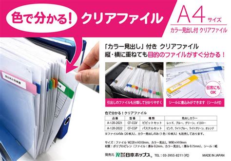 新製品カラー見出し付きで目的のファイルがすぐ分かる