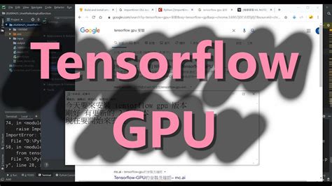Windows系統 安裝 Tensorflow Gpu 2 0 版本 Youtube