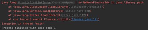 企业微信开发会话存档配置sdk时：java lang unsatisfiedlinkerror no weworkfinancesdk in