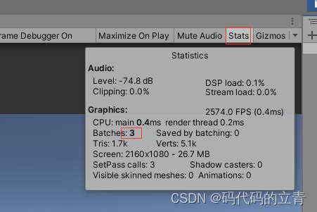 unity ui的drawcall优化技巧 unity怎么看drawcall CSDN博客