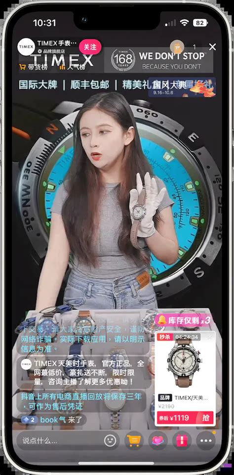 Why Douyin Leads The Social Commerce Revolution In China