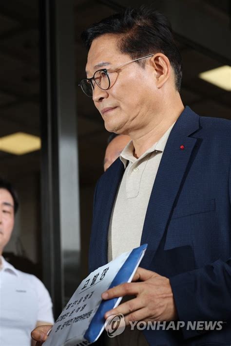 선거법·정당법 위반 혐의로 윤 대통령 고발한 송영길 연합뉴스