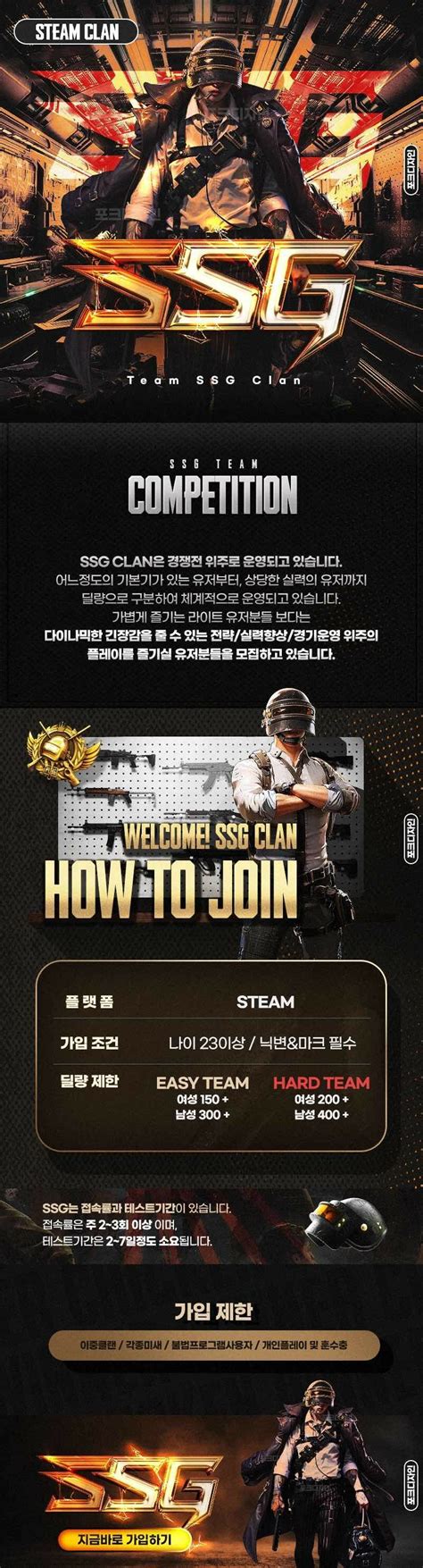 배틀그라운드 인벤 Steam 신생 성인 클랜 Teamssg 일반경쟁 멤버들을 모집합니다 매너 친구같은 여남