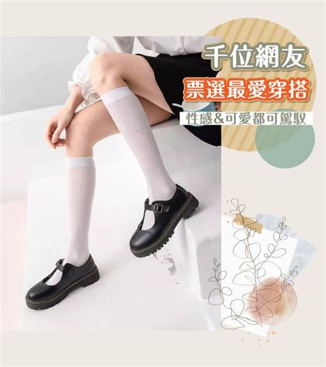 【aürora】小腿顯瘦壓力襪 公主優品＠js4life