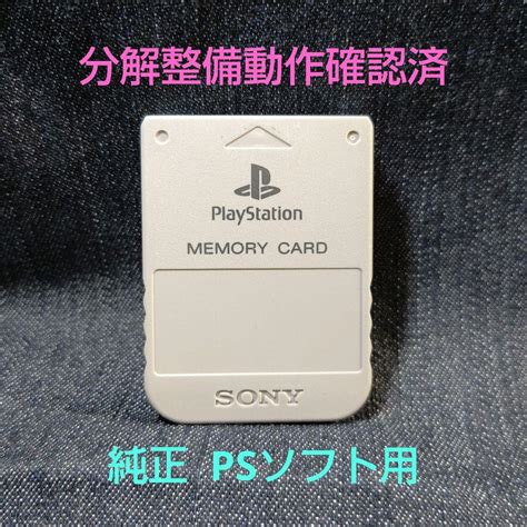 Cq12 Ps1メモリーカード15ブロック 1個 ソニー純正 動作確認初期化済 メルカリ