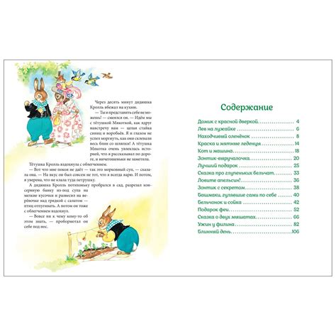 Книга Сказки старого леса Клок Рене купить по цене 599 ₽ в интернет ...