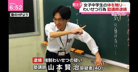 衝撃教え子のJS 人とセックスした小学校教諭の末路 ページ