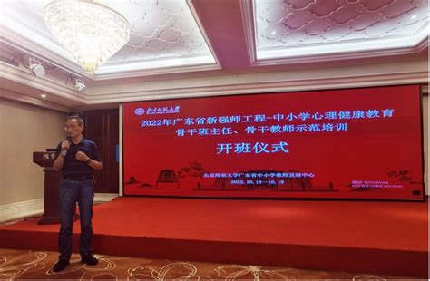 北京师范大学继续教育与教师培训学院（珠海）