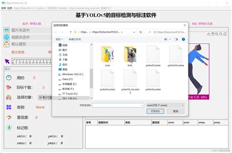 基于yolov5的目标检测系统详解（附matlab gui版代码） yolov5 coco names csdn博客