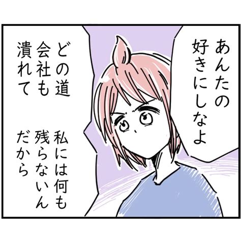 悪行がバレ後がなくなったセレブ女性…『あんたの好きにしなよ』⇒すべてを捨てようとする元親友に“予想外の罰”が…！？【漫画】 2ページ目 2ページ中 愛カツ