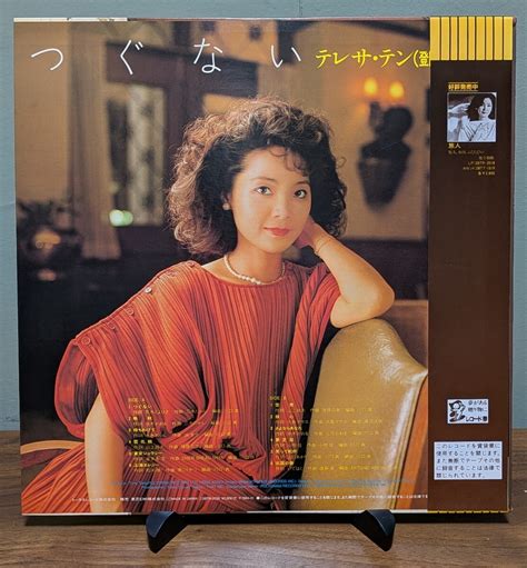Yahoo オークション 【帯付】テレサ・テン 鄧麗君 つぐない Lp