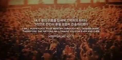 만세반석 주님같은 반석은 없도다 예수전도단
