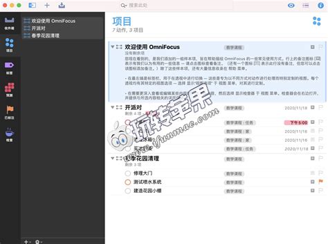 OmniFocus Pro 3 10 for Mac 中文破解版下载 任务管理日程安排 玩转苹果