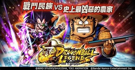 《七龍珠 激戰傳說》推出「拉帝茲 Vs 戰鬥力 5 的大叔」活動 戰鬥民族 Vs 史上最凶惡農家《dragon Ball Legends
