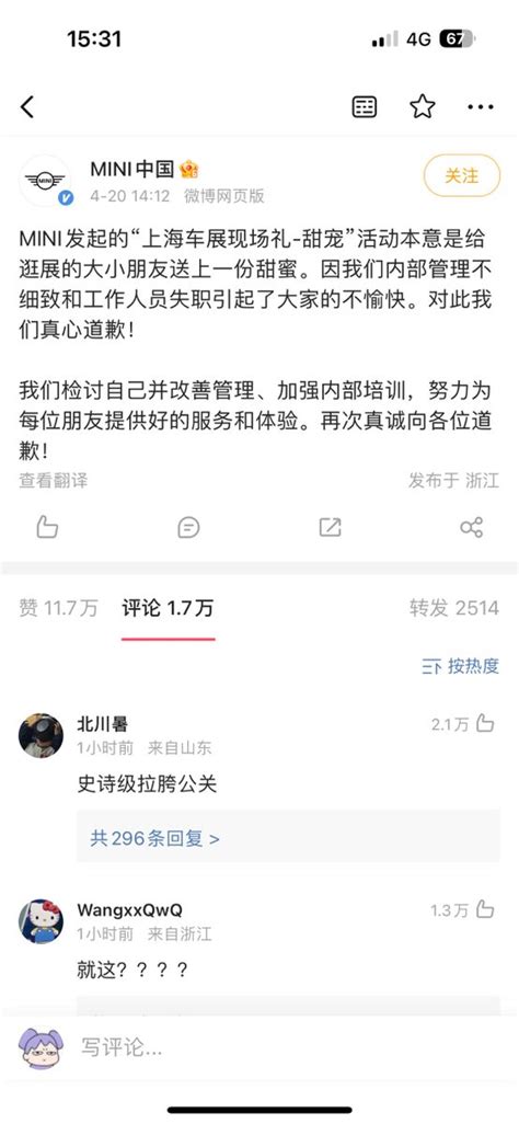 小径残雪 On Twitter 宝马冰淇淋事件的公司方回应和一些评论。3