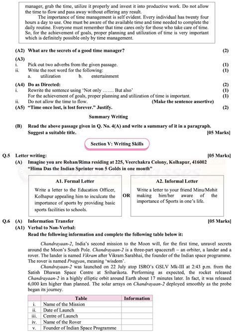 Education SSC English Question Paper 2020 March English Medium