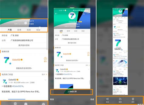 Android悬浮球截屏coloros7的悬浮球截屏和长截屏怎么用，有哪些方式 Csdn博客