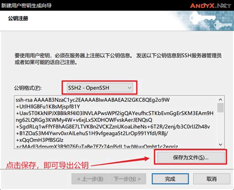 菜鸟入门图文详解使用Xshell生成密钥对进行SSH私钥加密登录 以及经典故障排查 AndyX Net 安迪克斯