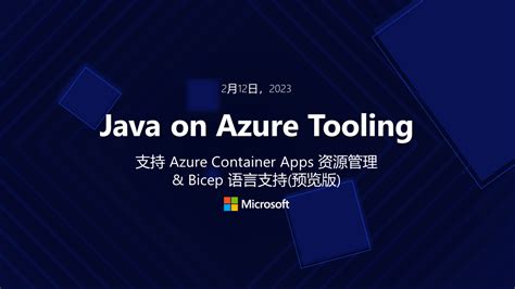Java On Azure Tooling的更新 2023年1月 Java Blog In Chinese