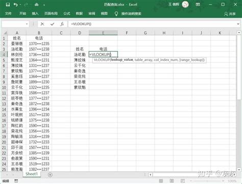 Excel批量匹配查询怎么实现 知乎