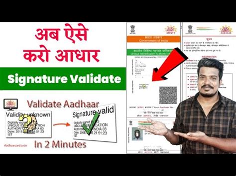 How To Validate Aadhaar Signature Online 2023 Aadhaar Green Tick