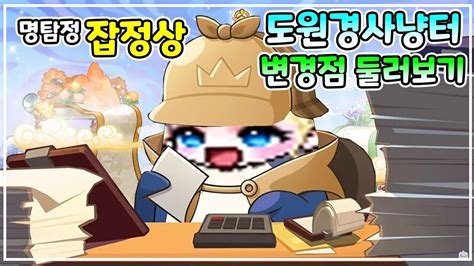바뀐 도원경 사냥터 둘러보기제자리사냥 플위 메이플스토리 Youtube
