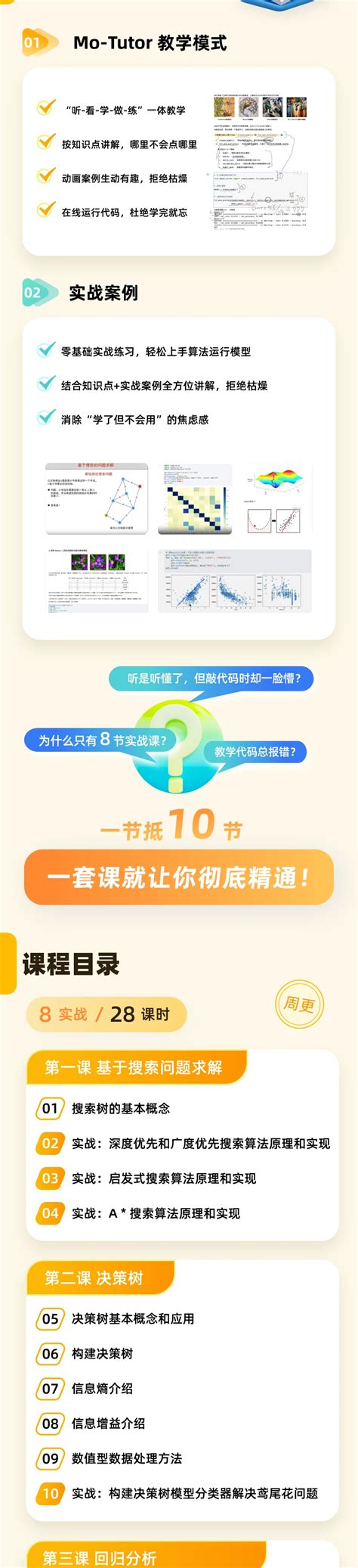 人工智能基础五大机器学习经典算法入门课程 哔哩哔哩 bilibili