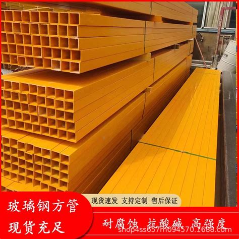 玻璃钢拉挤型材方管圆管矩形扁管标志桩檩条工字钢三角钢槽钢圆棒 阿里巴巴