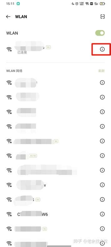 Android 手机如何设置http代理 知乎
