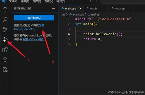 环境搭建 vscode vscode launch json 环境变量 csdn博客